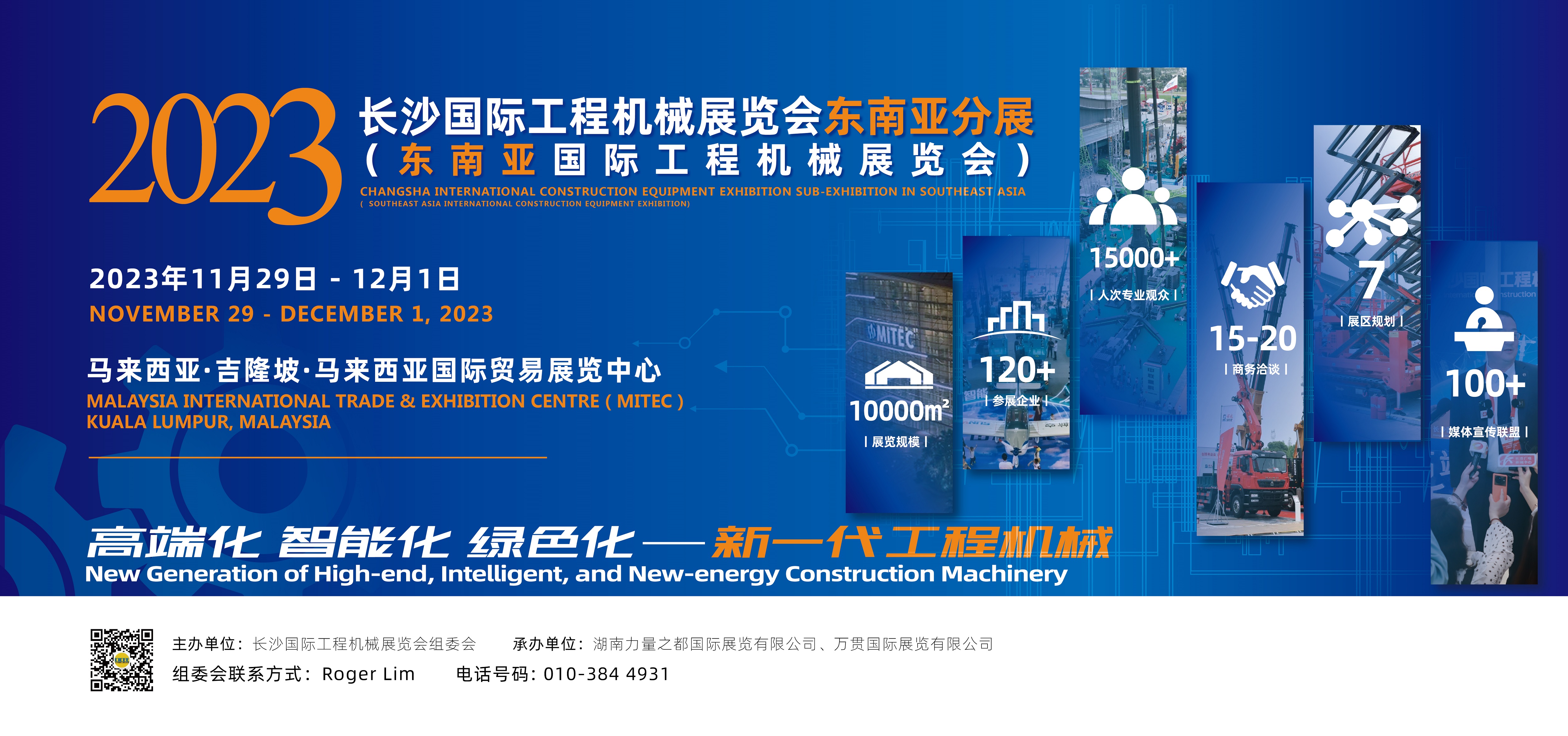 力量之都国际展会-汇RCEP合力 谋共享机遇！2023CICEE东南亚分展六大亮点全曝光